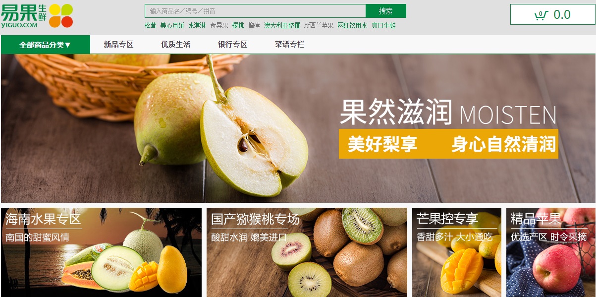 China: Alibaba leads US$300M investment round in Yiguo ...